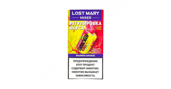 Lost Mary Mixer - Малина ананас, купить в Москве по выгодной цене ...